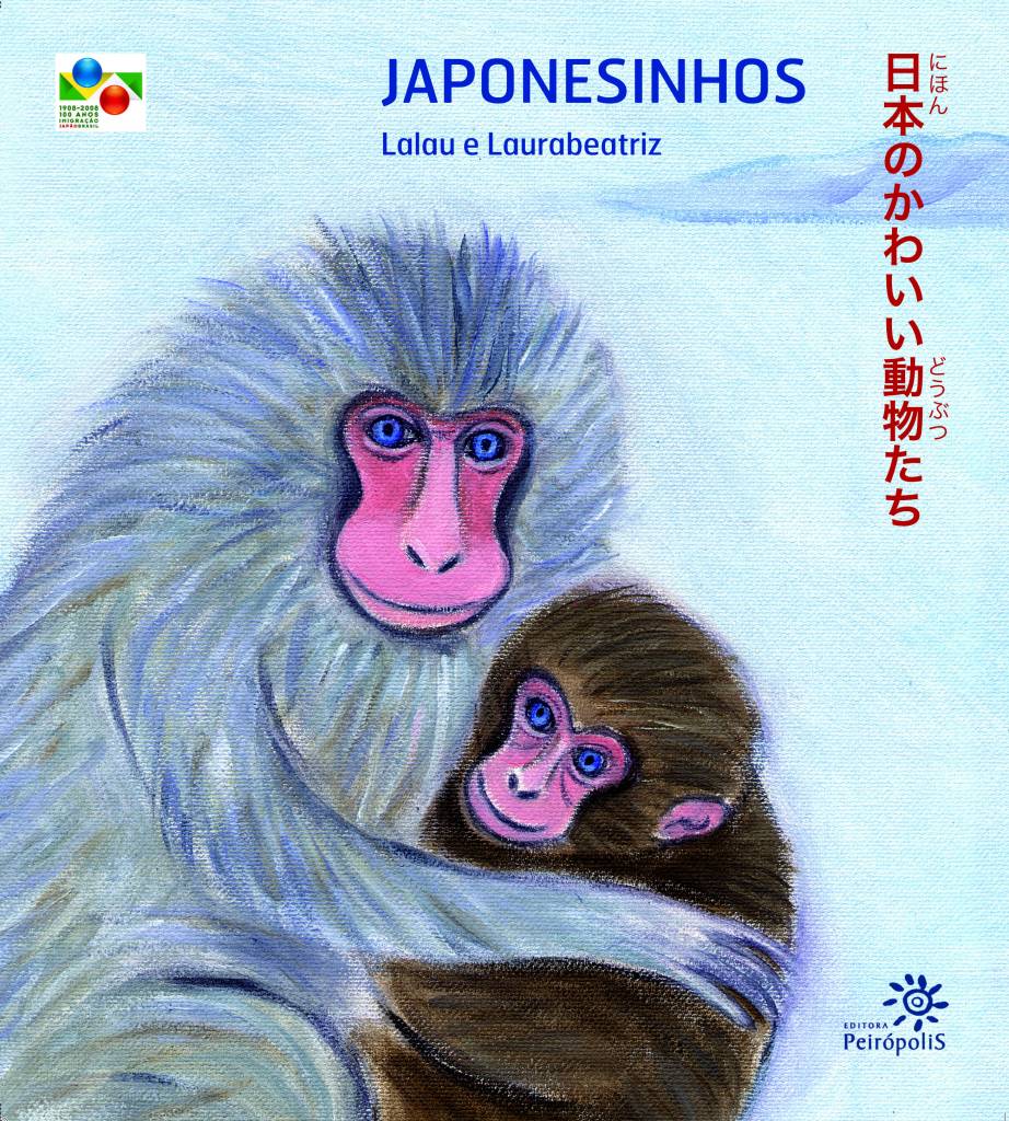 Livros para conhecer o mundo - Editora Peirópolis